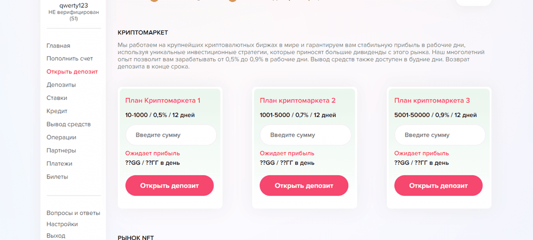 Mi-Pygg - очередной хайп под видом инструмента для управления инвестициями