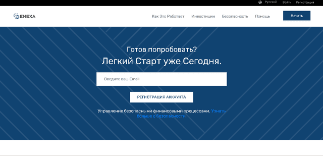 Senexa - универсальная платформа кредитования для потери ваших денег