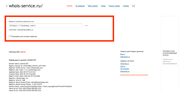CasWay - липовый заработок на Amazon и eBay от мошенников