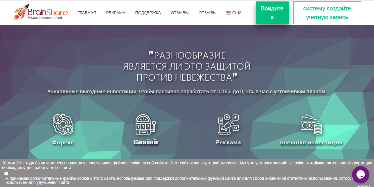 Brainshare
