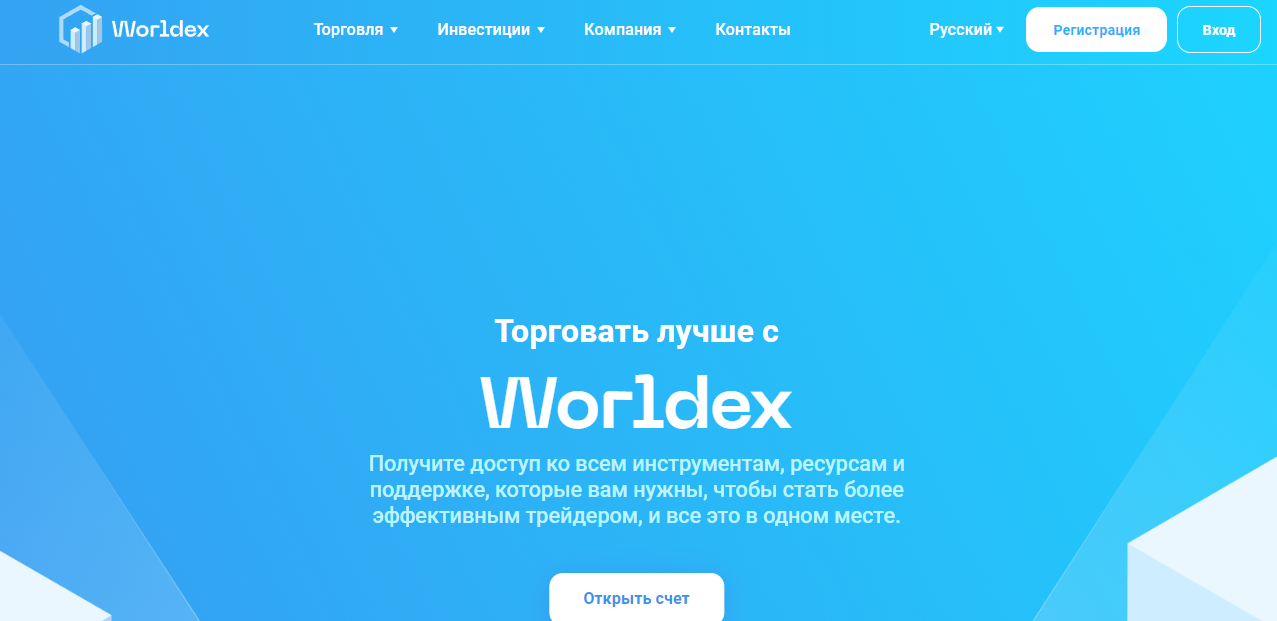 Worldex1